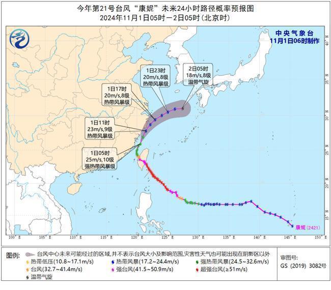 中国通讯社-Typhoon yellow warning: "Connie" may make landfall in Zhejiang today